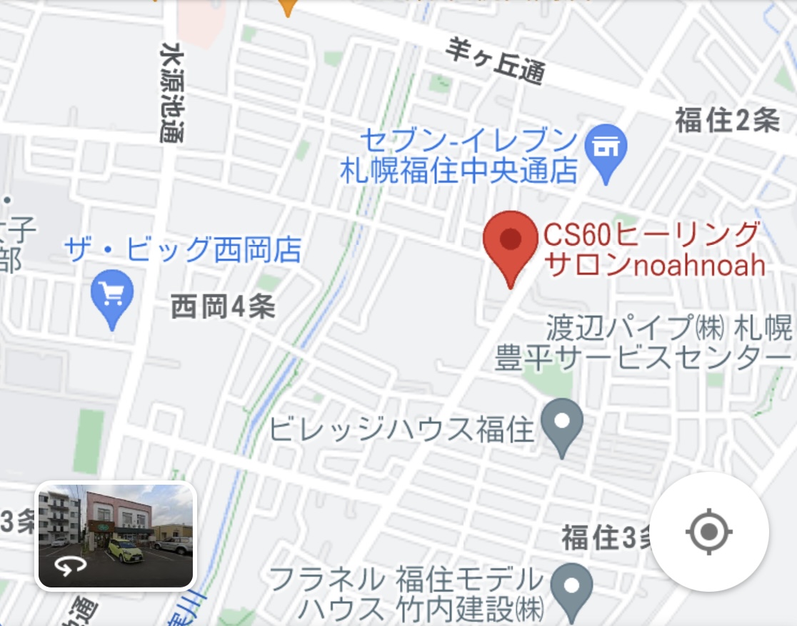 CS60ヒーリングサロンnoahnoah | ~Wellness&Happiness~ 不思議な刺激であなたの心身が蘇る！